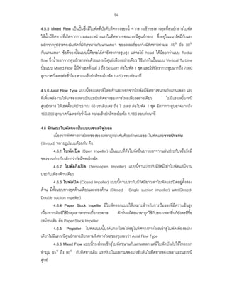 Chapter 4 pump | PDF