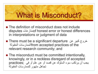chapter 4 scientific misconduct and research ethics .pptx