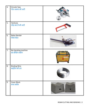 'DRISHTI' Chapter 4: Rebar Cutting and Bending (रीबार को काटना और बैंड ...