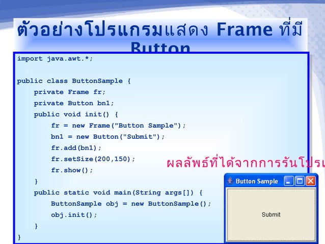 Java Programming [5/12] : Build Graphical User Interface | PPT