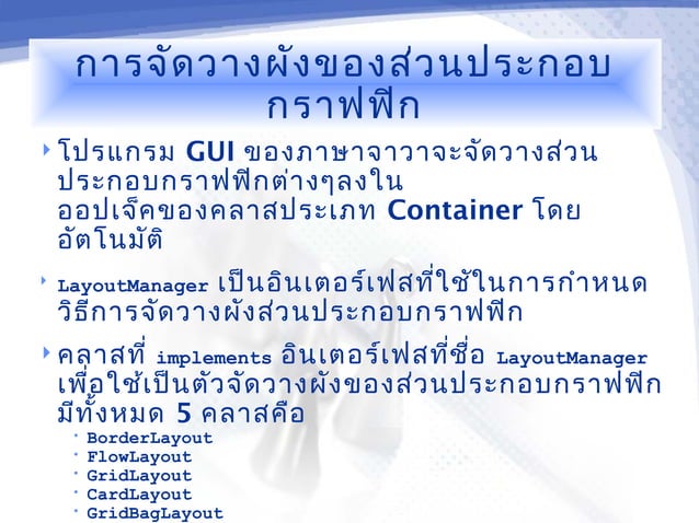 Java Programming [5/12] : Build Graphical User Interface | PPT