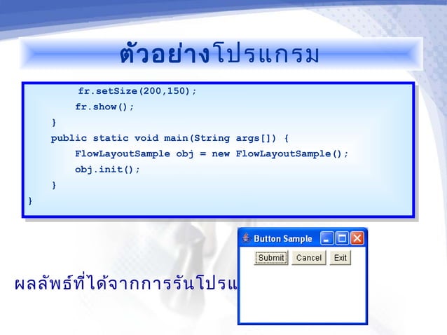 Java Programming [5/12] : Build Graphical User Interface | PPT