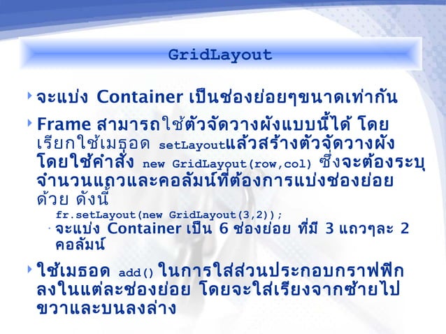 Java Programming [5/12] : Build Graphical User Interface | PPT