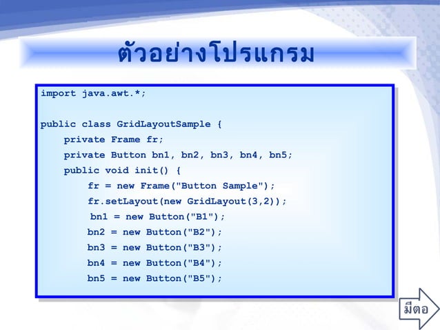 Java Programming [5/12] : Build Graphical User Interface | PPT
