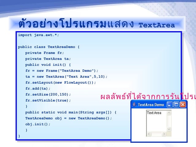 Java Programming [5/12] : Build Graphical User Interface | PPT