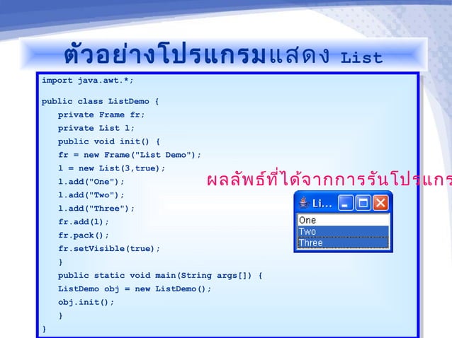 Java Programming [5/12] : Build Graphical User Interface | PPT
