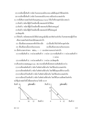 Chapter5 | PDF