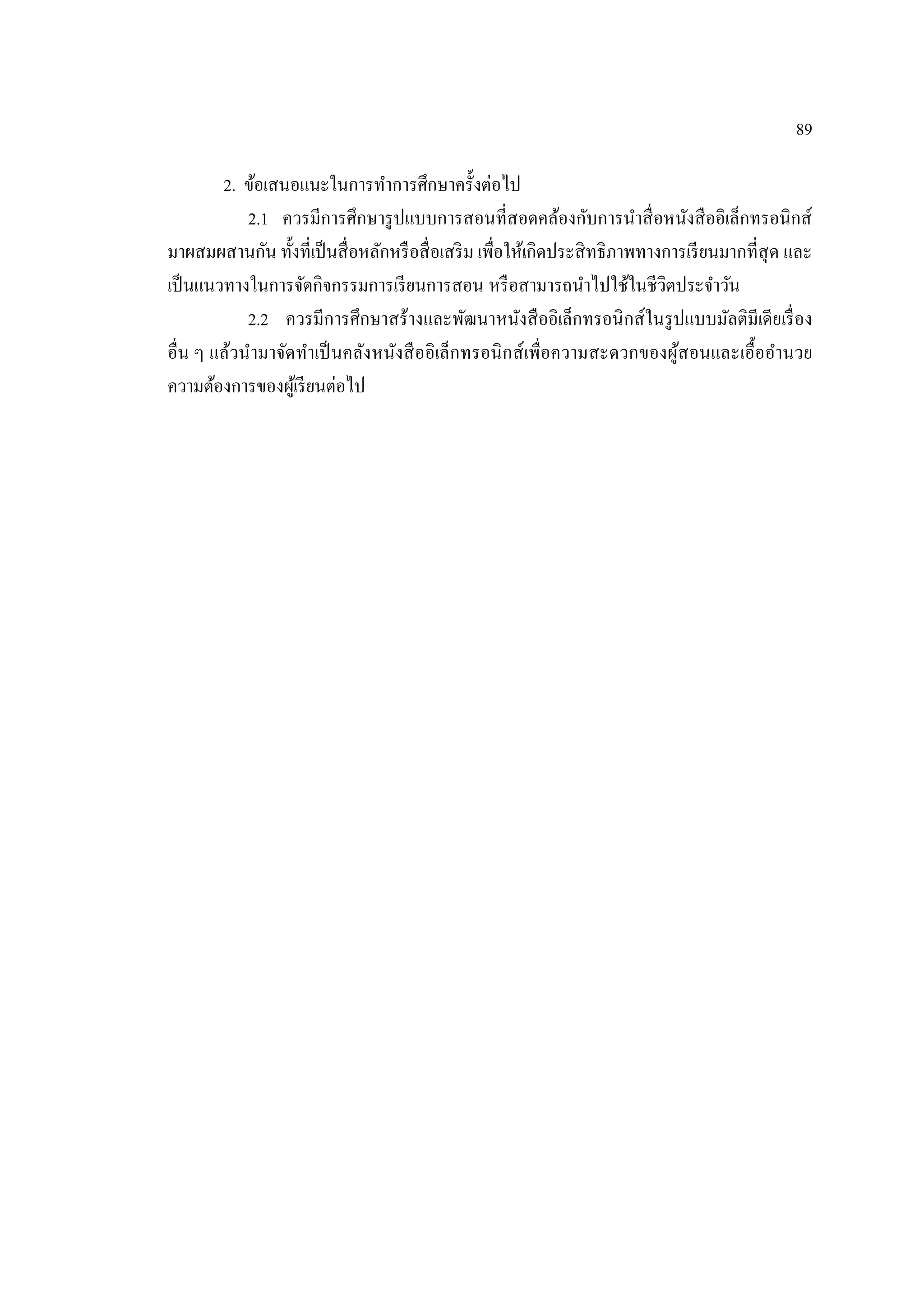 E-Book_Intensive_Reading_Chapter5 | PDF