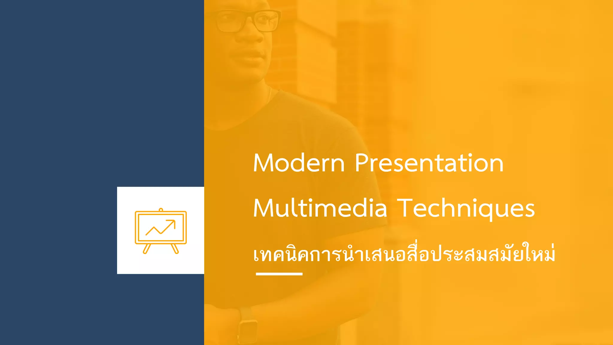Modern Multimedia Presentation Techniques - Chapter 5 | PPT