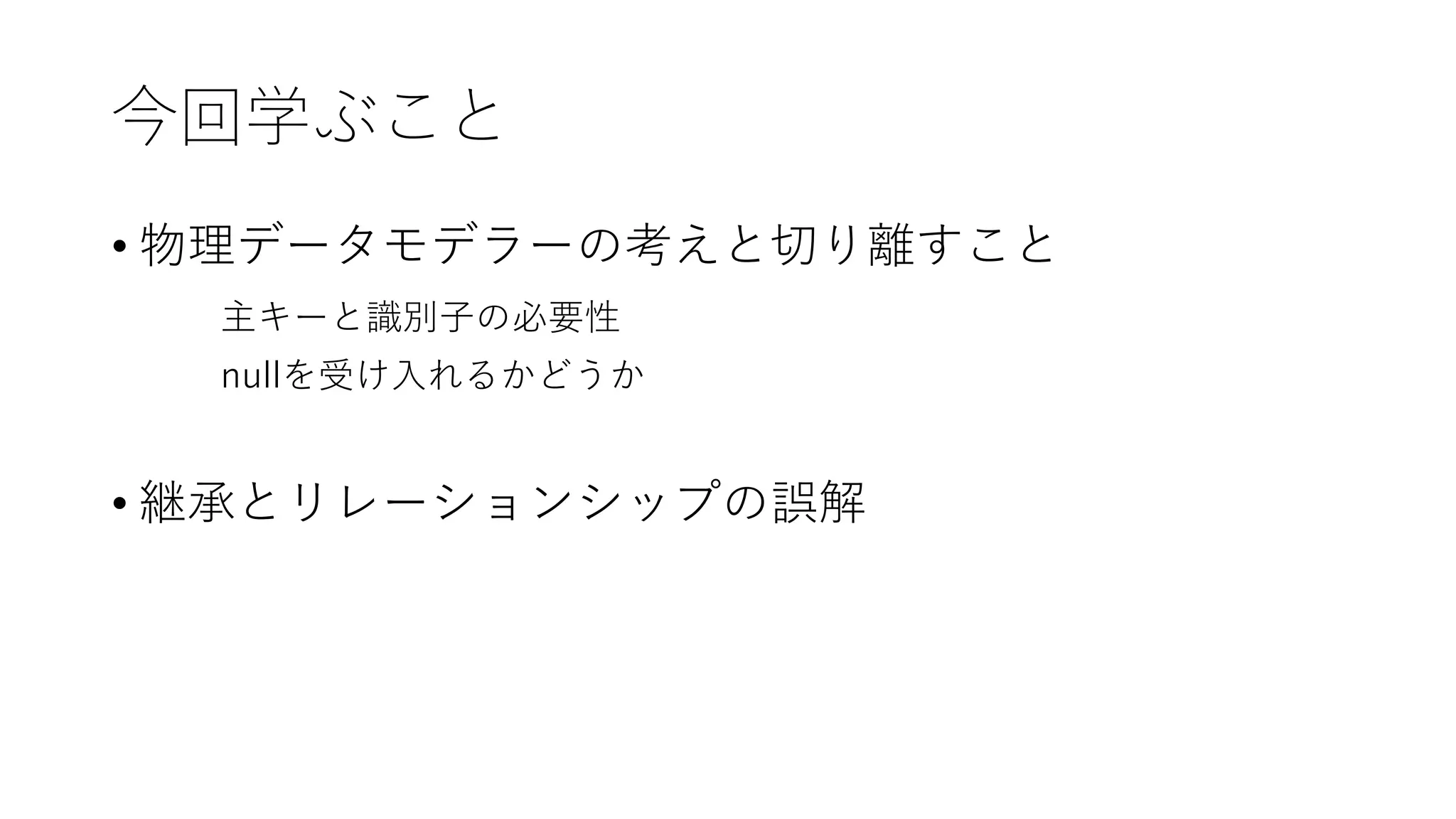 Usage-Driven Database Design Chapter5 3 | PPT