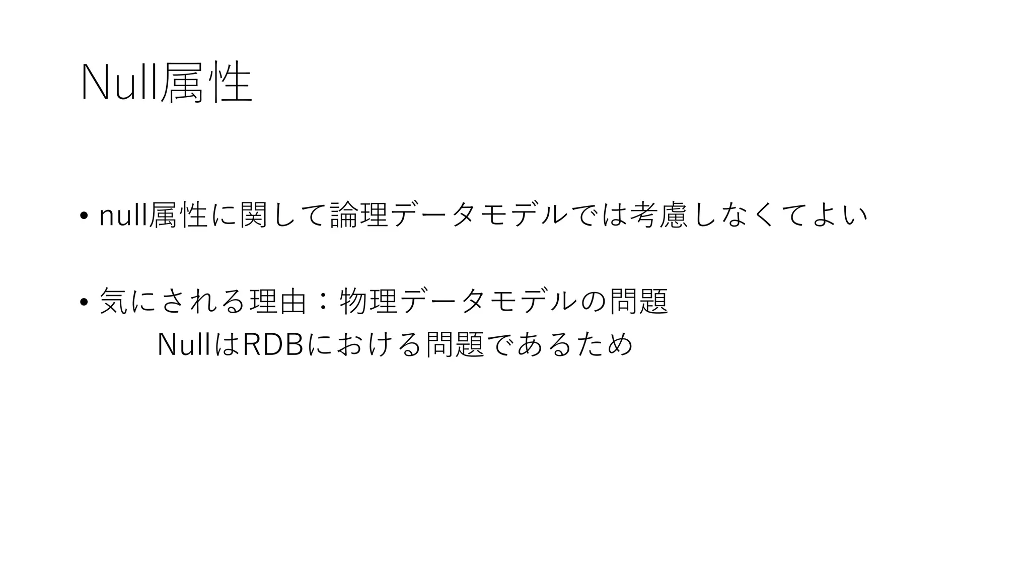 Usage Driven Database Design Chapter5 3 Ppt