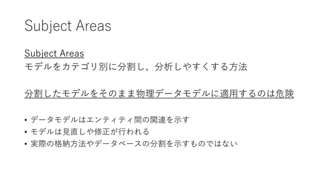 Usage-Driven Database Design Chapter5 3 | PPTX