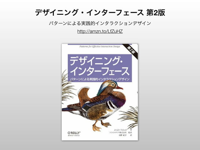 Designing Interfaces Book Reading #3: Chapter 5 | PPT