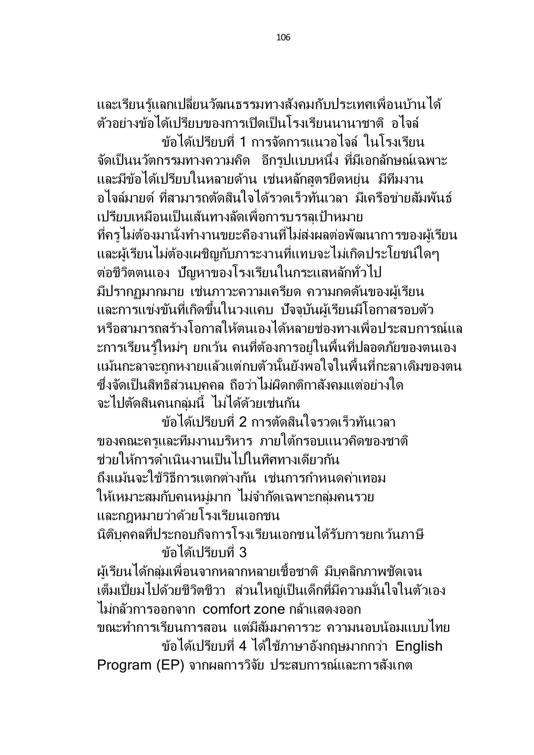 Chapter5 agile | PDF