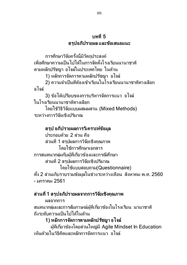 Chapter5 agile | PDF