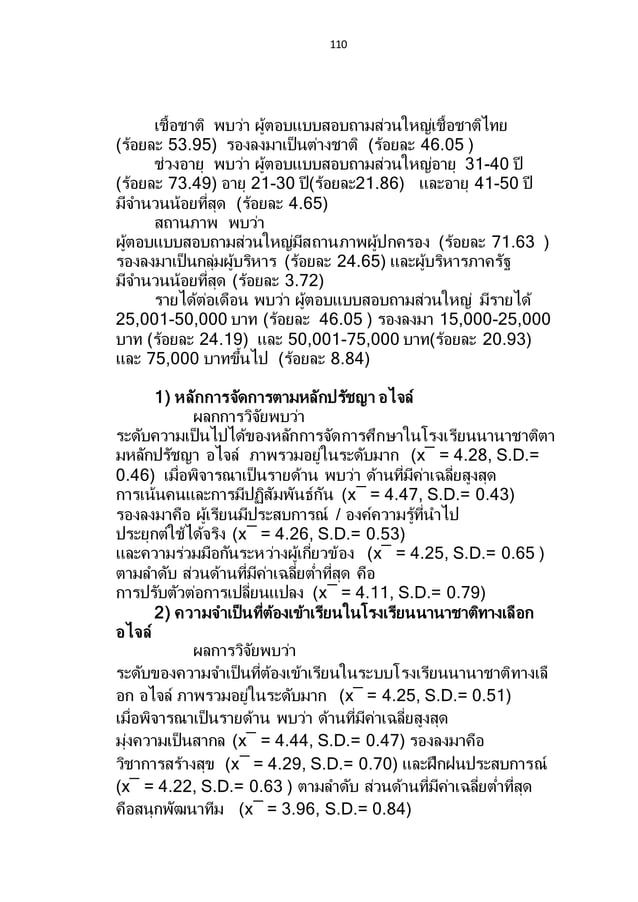 Chapter5 agile | PDF