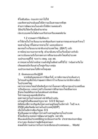 Chapter5 agile | PDF