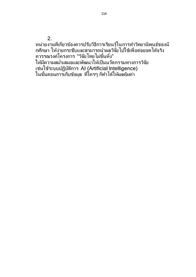 Chapter5 agile | PDF