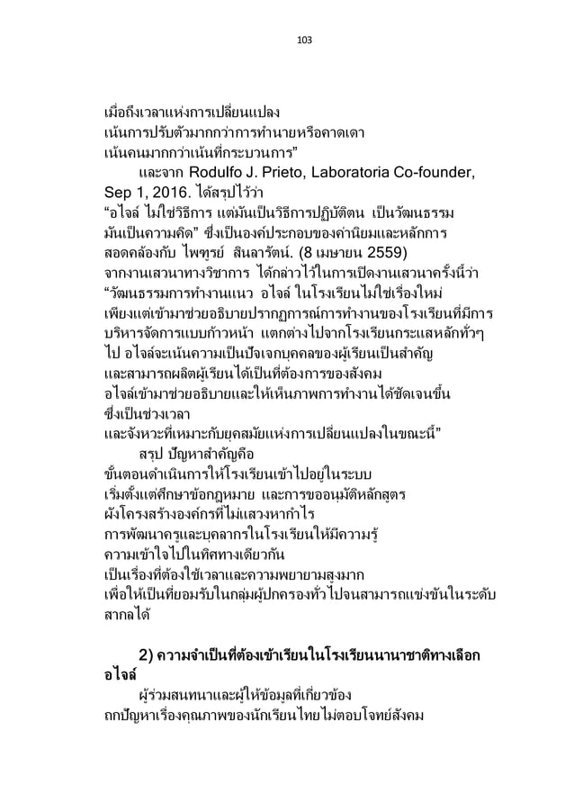 Chapter5 agile | PDF