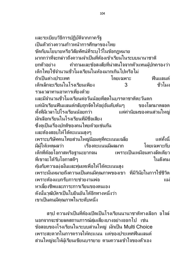 Chapter5 agile | PDF