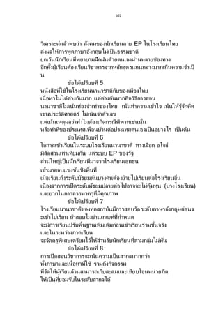 Chapter5 agile | PDF