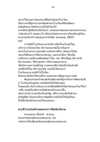 Chapter5 agile | PDF