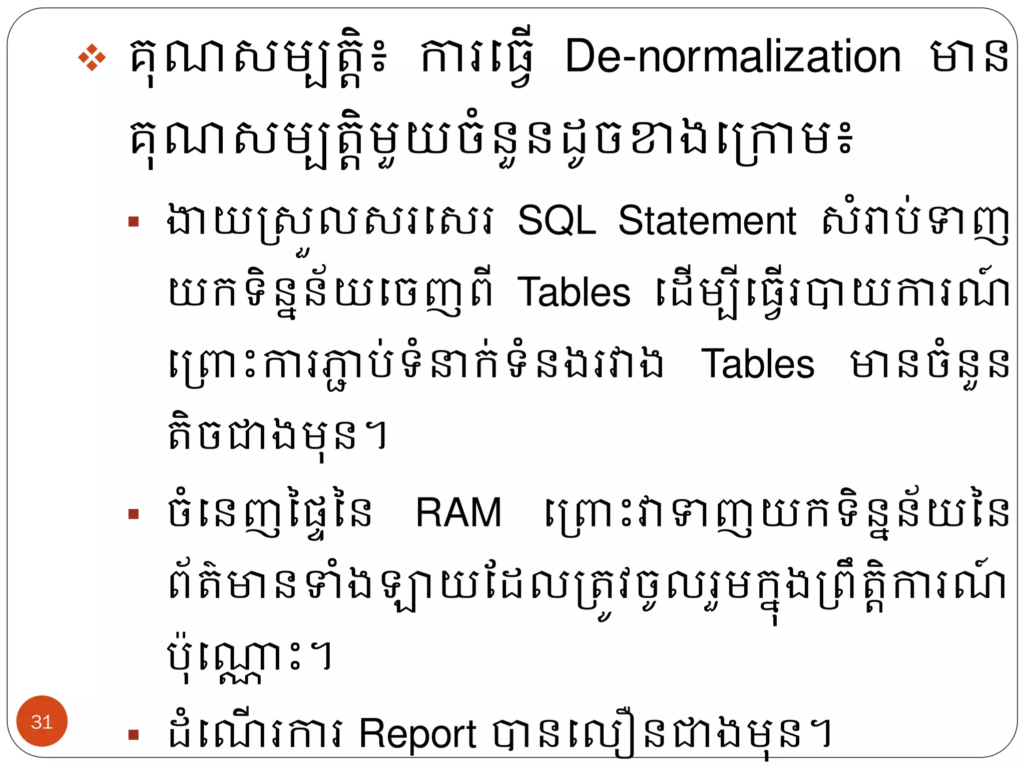 Chapter5 Data Modeling And Database Design Ppt