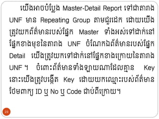 Chapter5 data modeling and database design | PPT