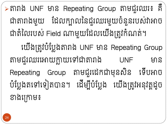 Chapter5 Data Modeling And Database Design Ppt