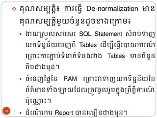 Chapter5 data modeling and database design | PPT