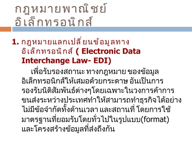 Chapter 5 ec_law | PPT