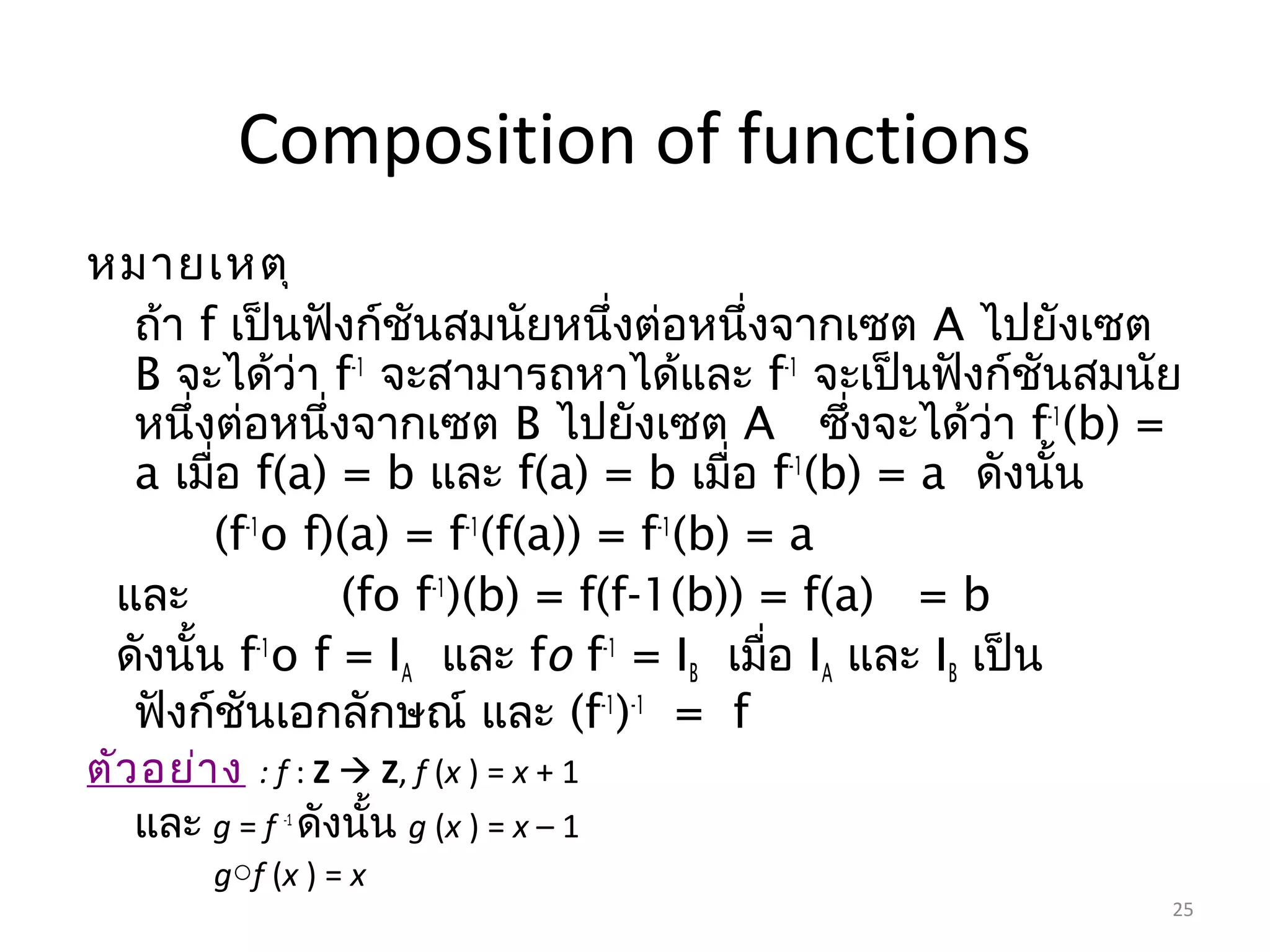 Function | PPT