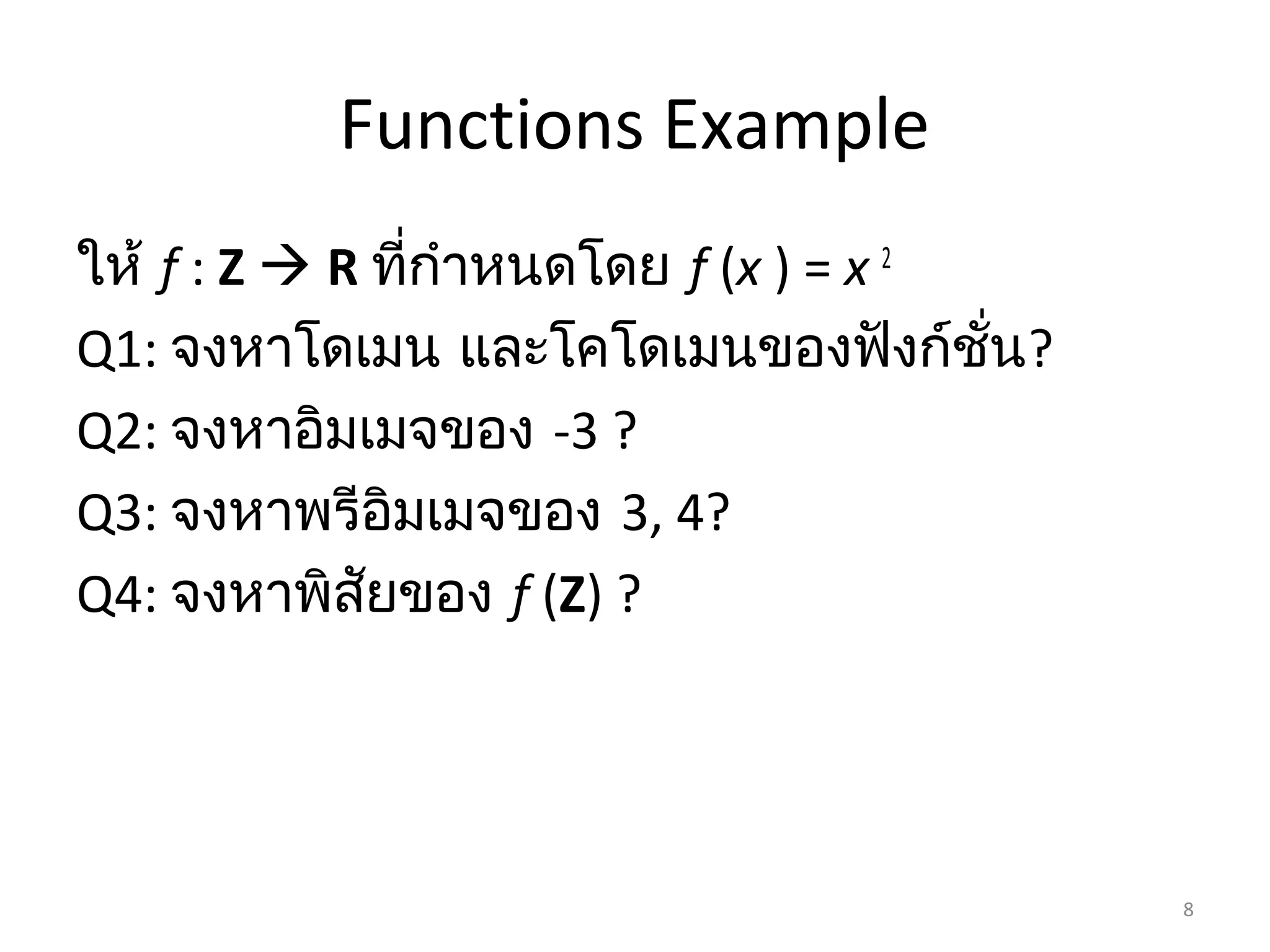 Function | PPT