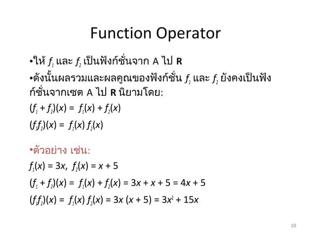Function | PPT