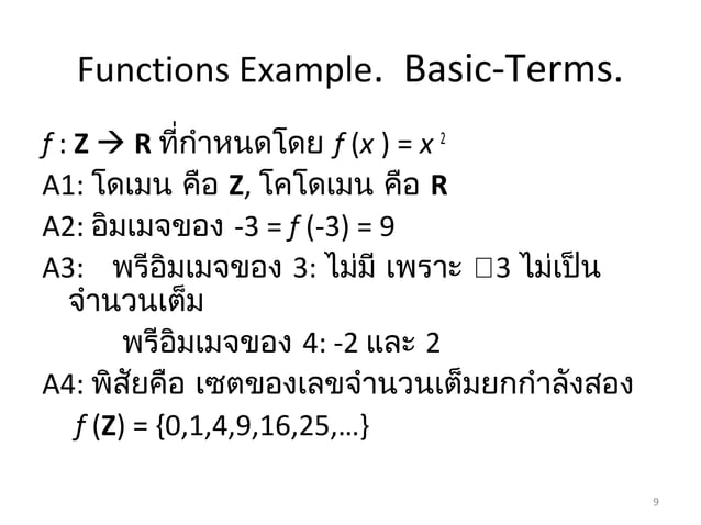 Function | PPT