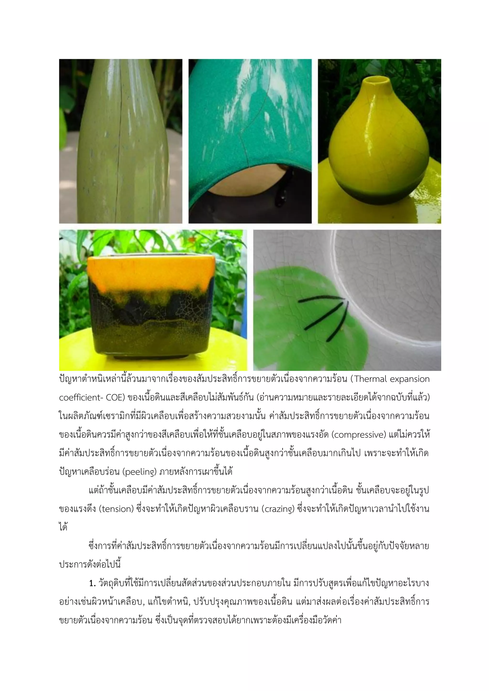 Chapter 5 glazes defects | PDF