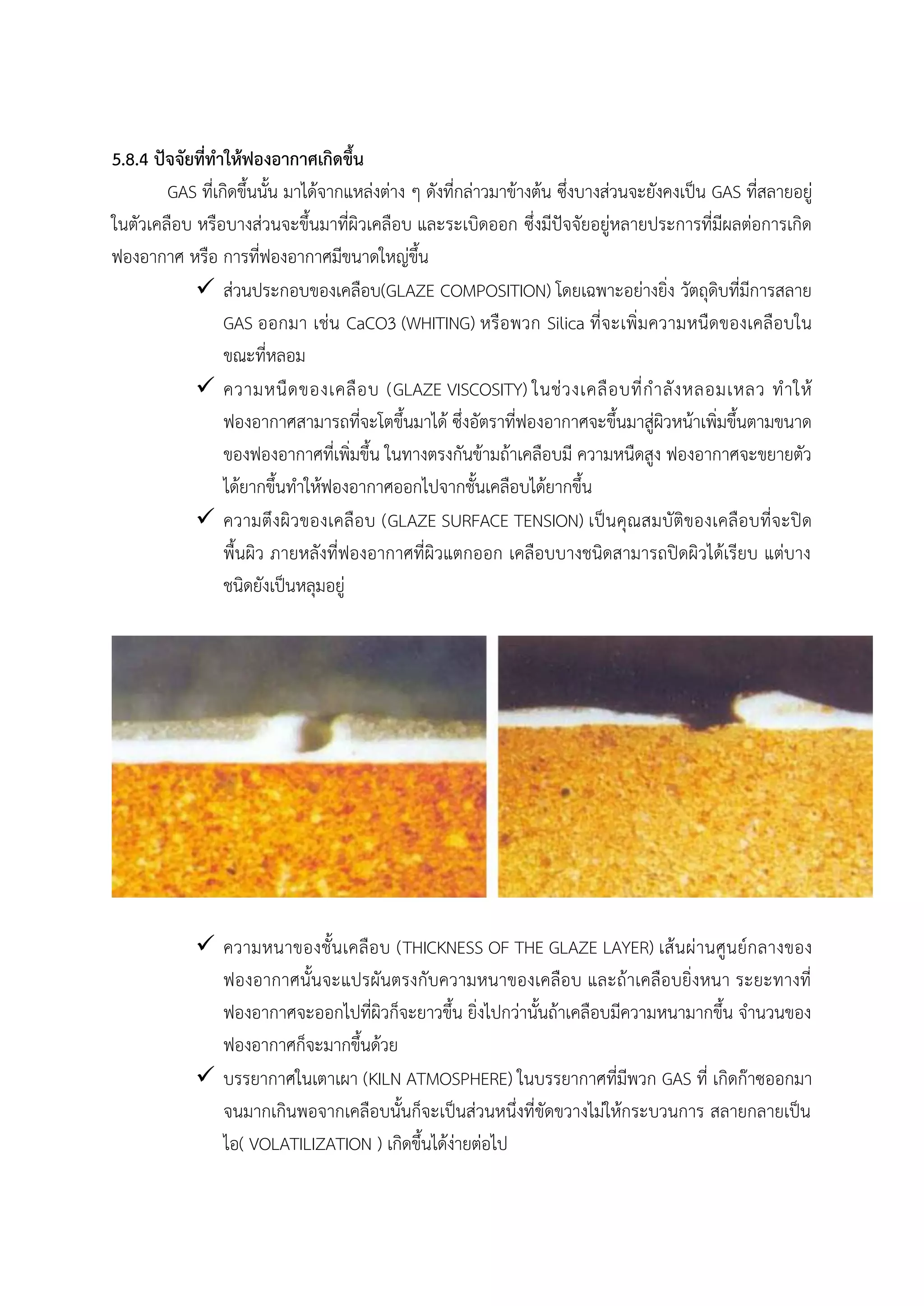 Chapter 5 glazes defects | PDF