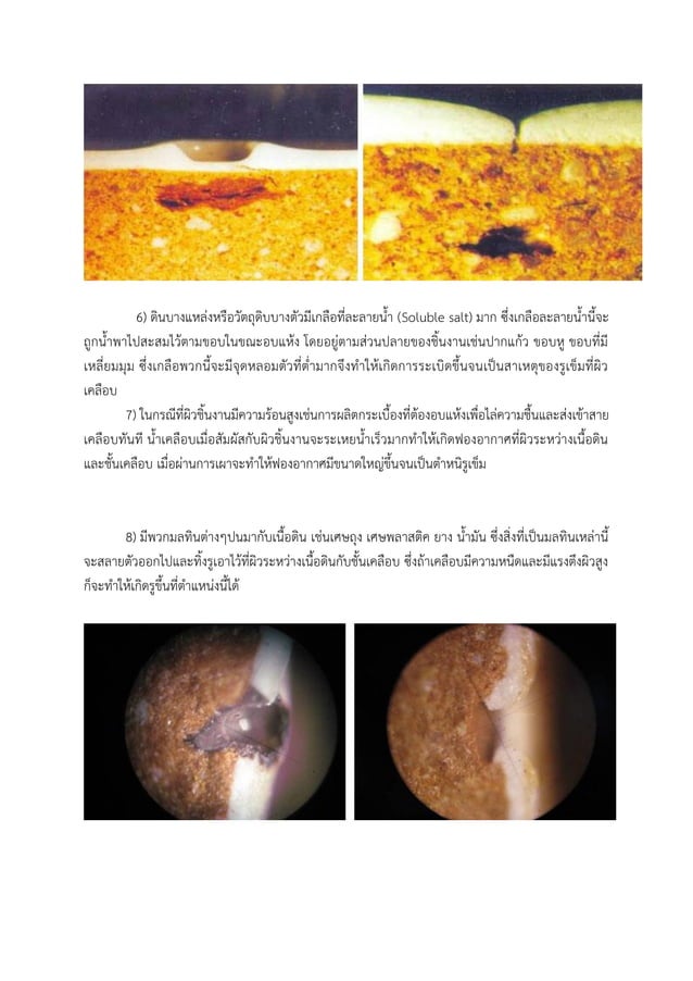 Chapter 5 glazes defects | PDF