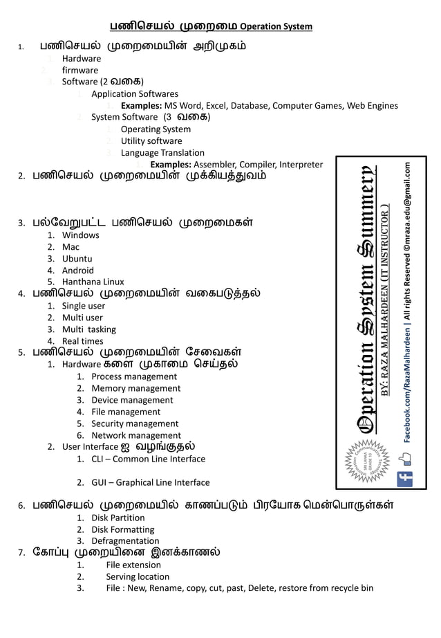 Chapter 5 operating system(os) content in one side Grade 10 | ICT Tamil ...