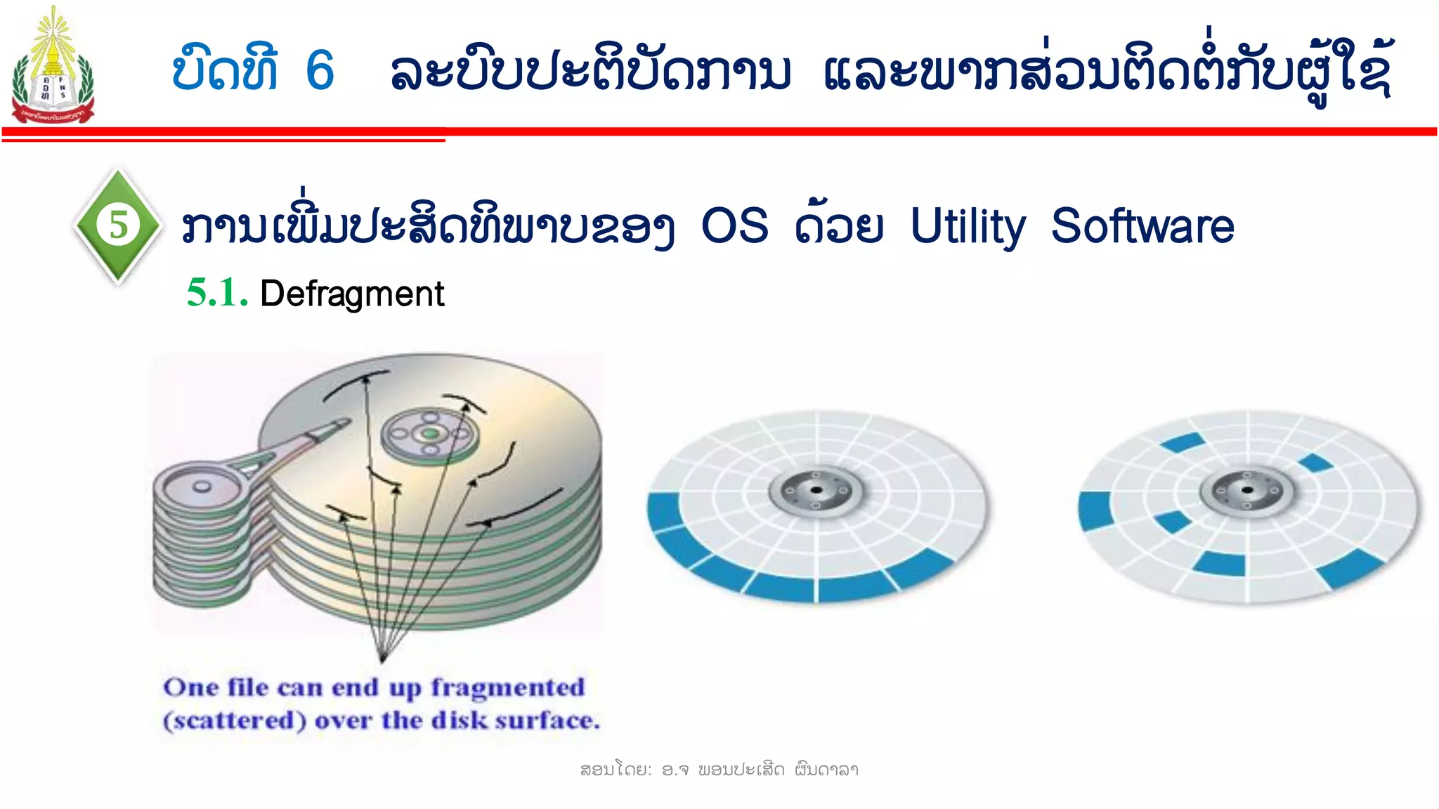 Chapter 6 ລະບົບຄອມພິວເຕີ (Computer System) | PDF