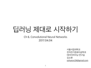 convolutional neural network tutorial | PPT