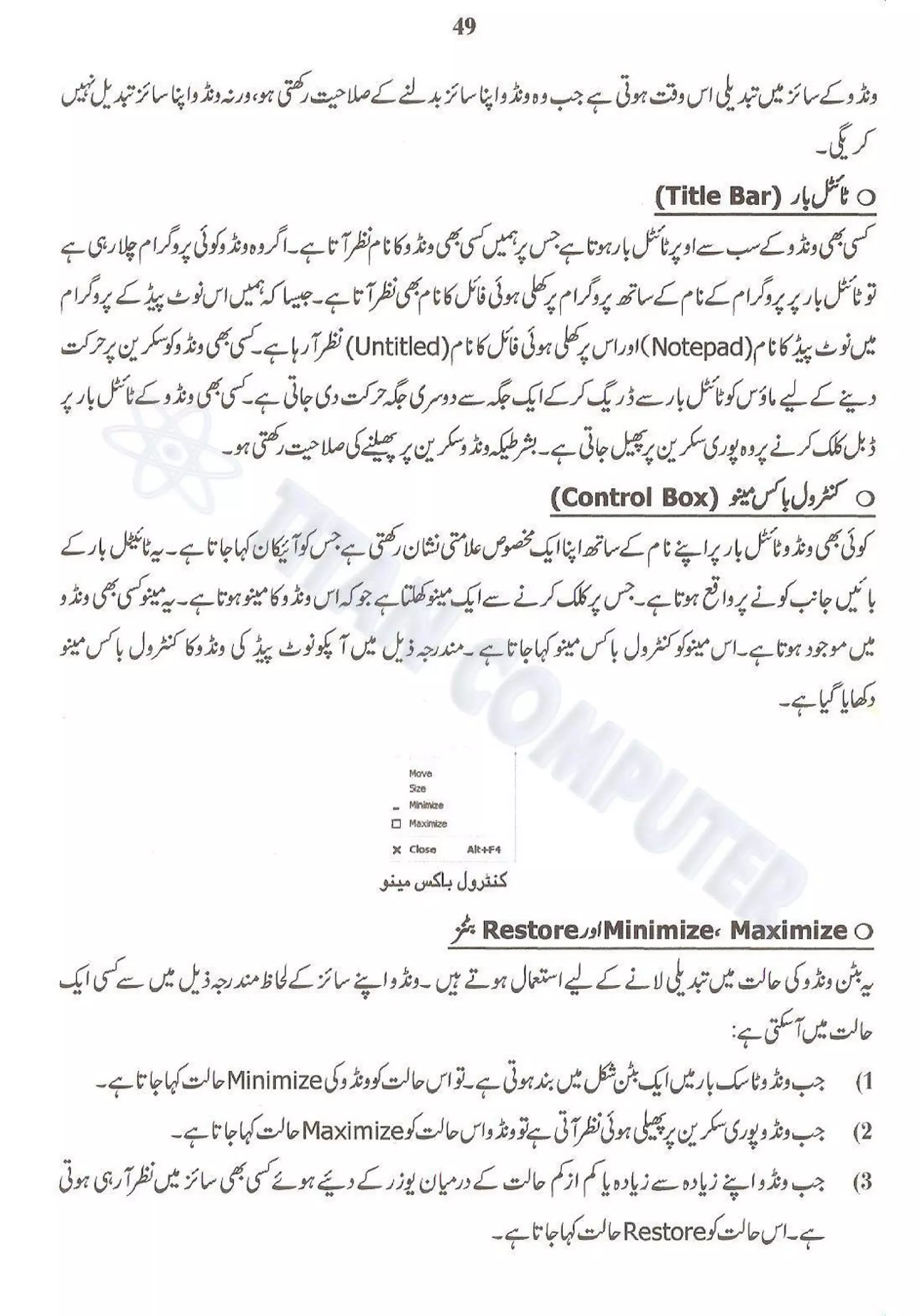 Chapter 6 What is Operating System ~ Urdu Guide | PDF