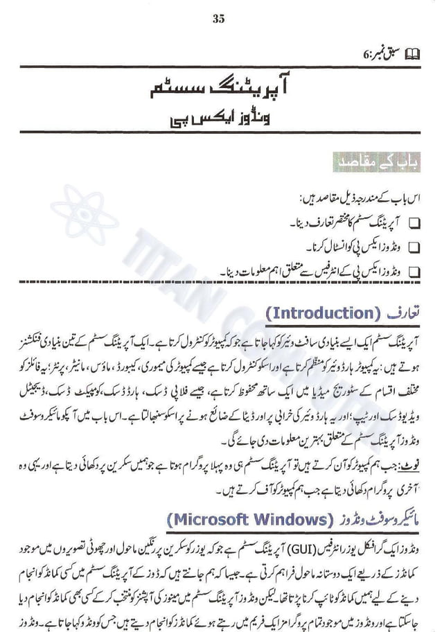 Chapter 6 What Is Operating System ~ Urdu Guide Pdf Operating Systems Computer Software