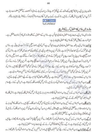 Chapter 6 What is Operating System ~ Urdu Guide | PDF