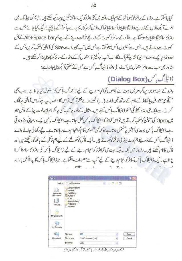 Chapter 6 What is Operating System ~ Urdu Guide | PDF | Operating Systems | Computer Software ...
