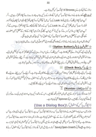 Chapter 6 What is Operating System ~ Urdu Guide | PDF