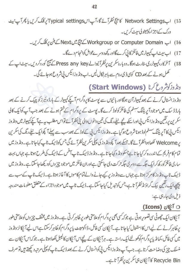 Chapter 6 What Is Operating System ~ Urdu Guide Pdf Operating Systems Computer Software