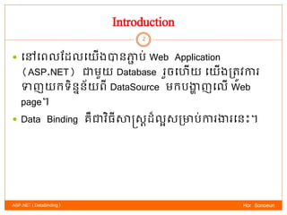 Chapter 6 (data binding) | PPT