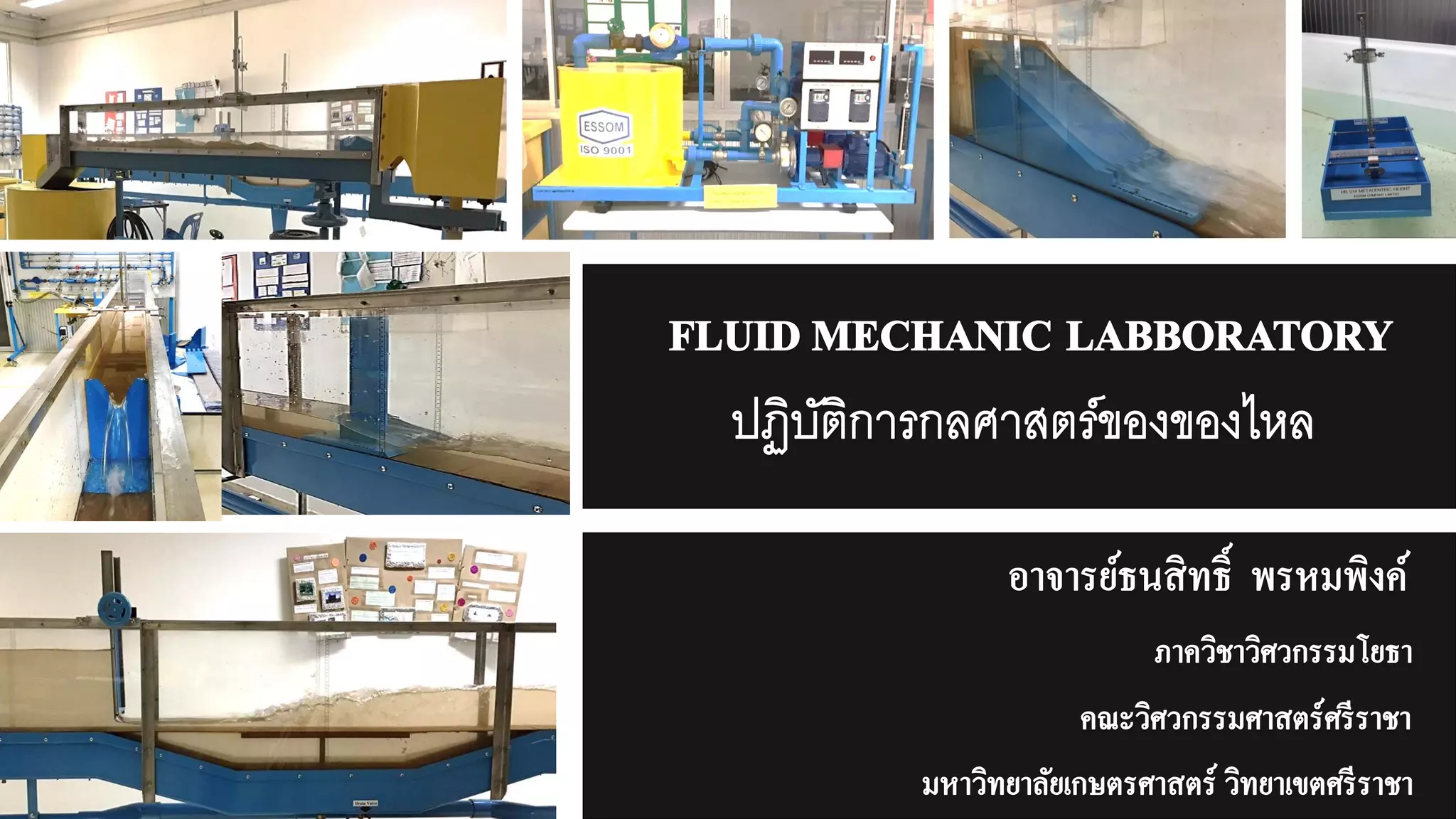 บทปฏิบัติการที่ 6 การไหลสม่ำเสมอในทางน้ำเปิด (Open Channel Flow) + คลิป ...
