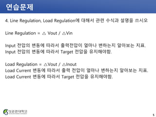 Chapter6 power management ic group11 | PPTX